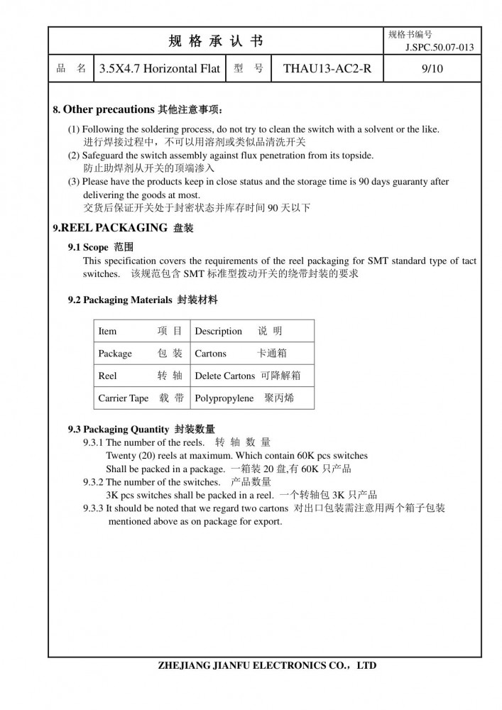 THAU13-AC2-R specification page 10