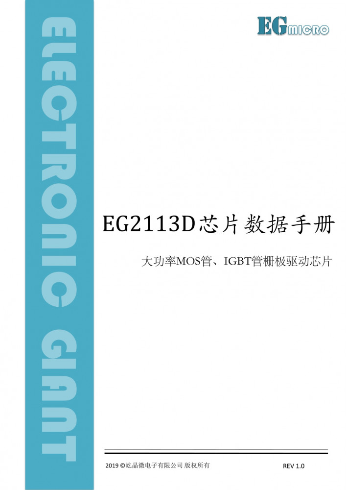EG2113D datasheet page 1