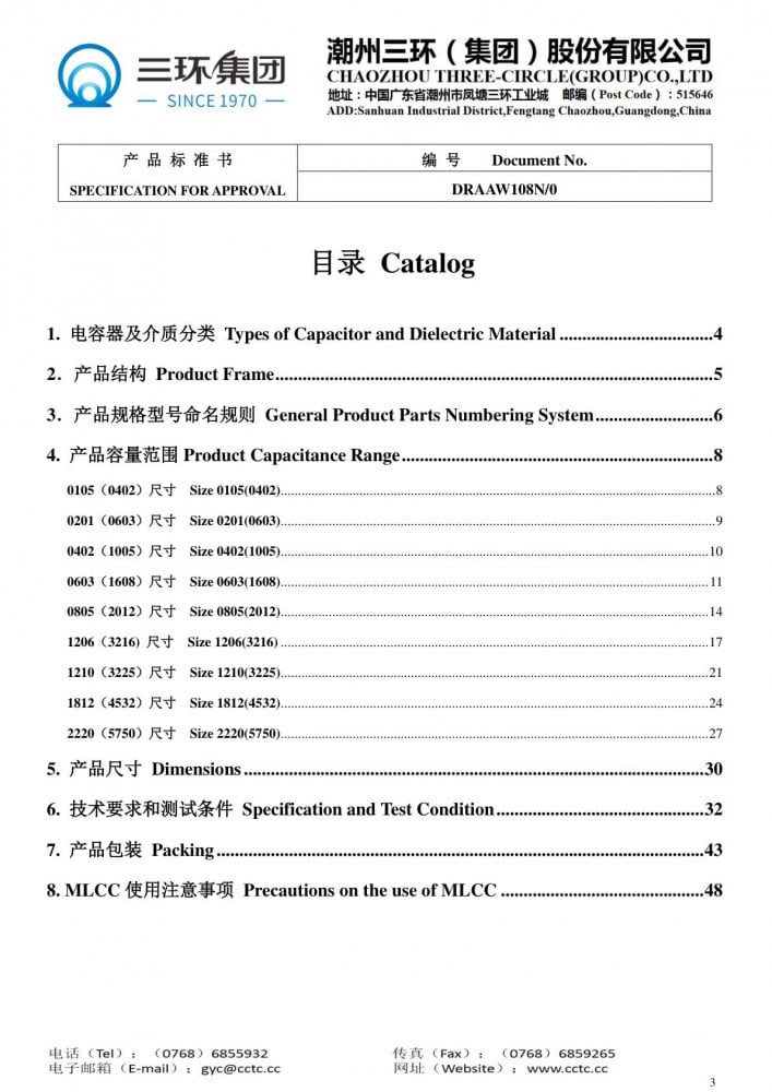 CCTC MLCC approval document page 4