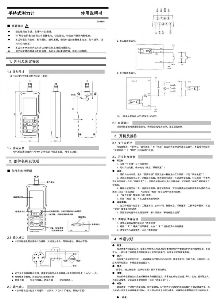 XSB9 technical document page 1