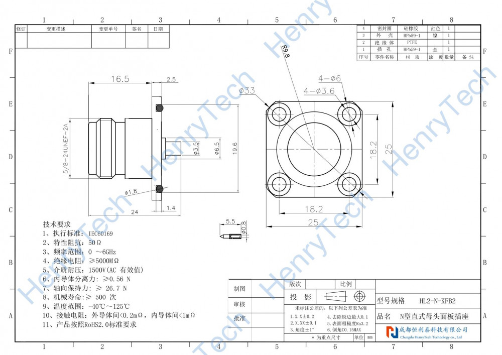 HL2-N-KFB2 technical document page