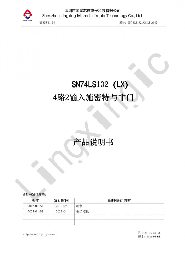 SN74LS132DR(LX) datasheet page 1