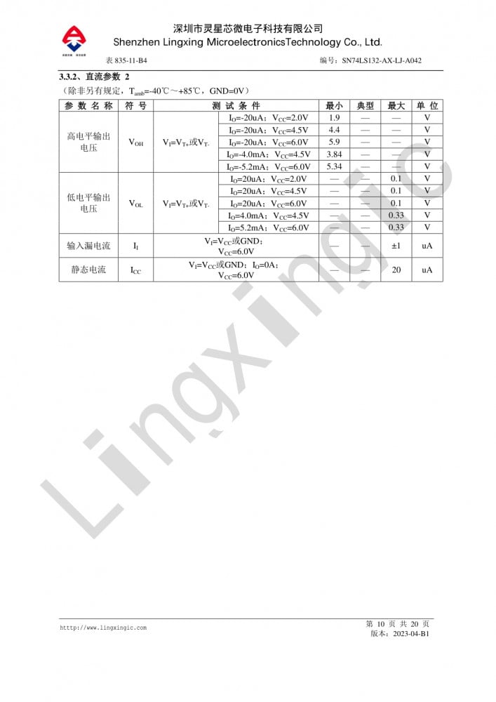 SN74LS132DR(LX) datasheet page 10