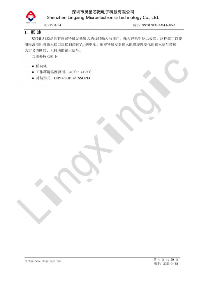 SN74LS132DR(LX) datasheet page 4