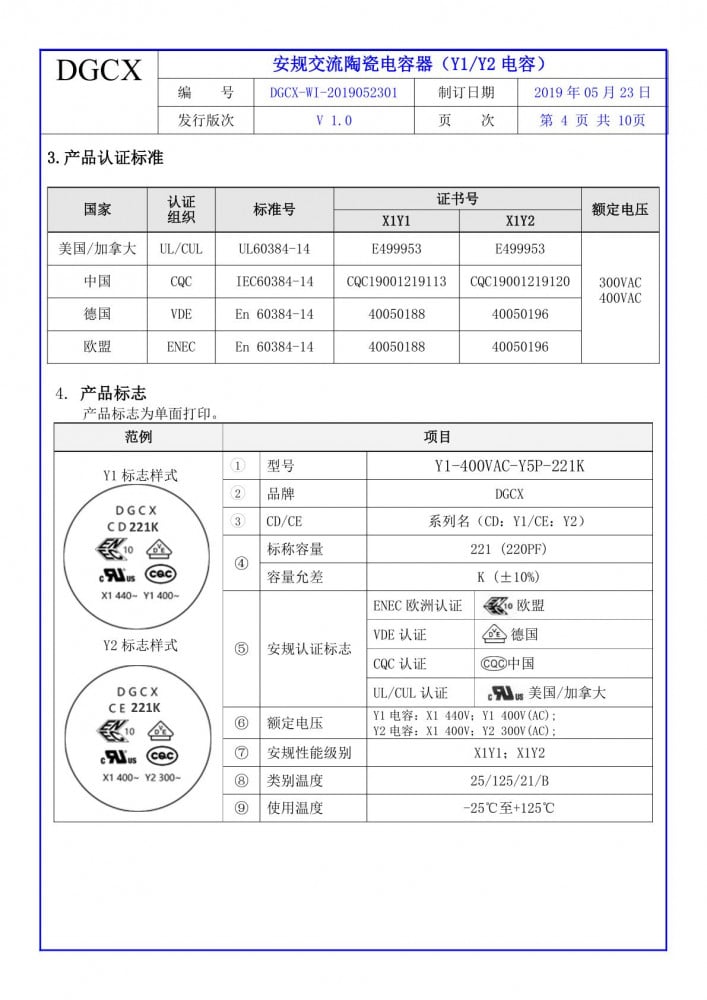DGCX product approval document page 4