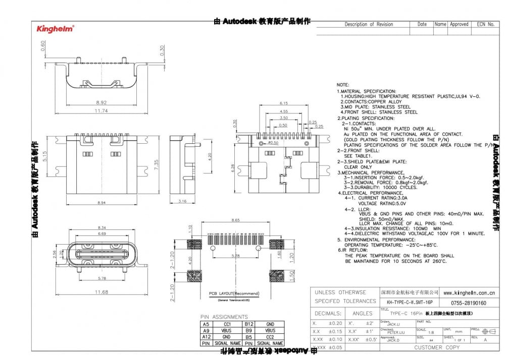 Kinghelm KH-TYPE-C-W.SMT-16P technical drawing