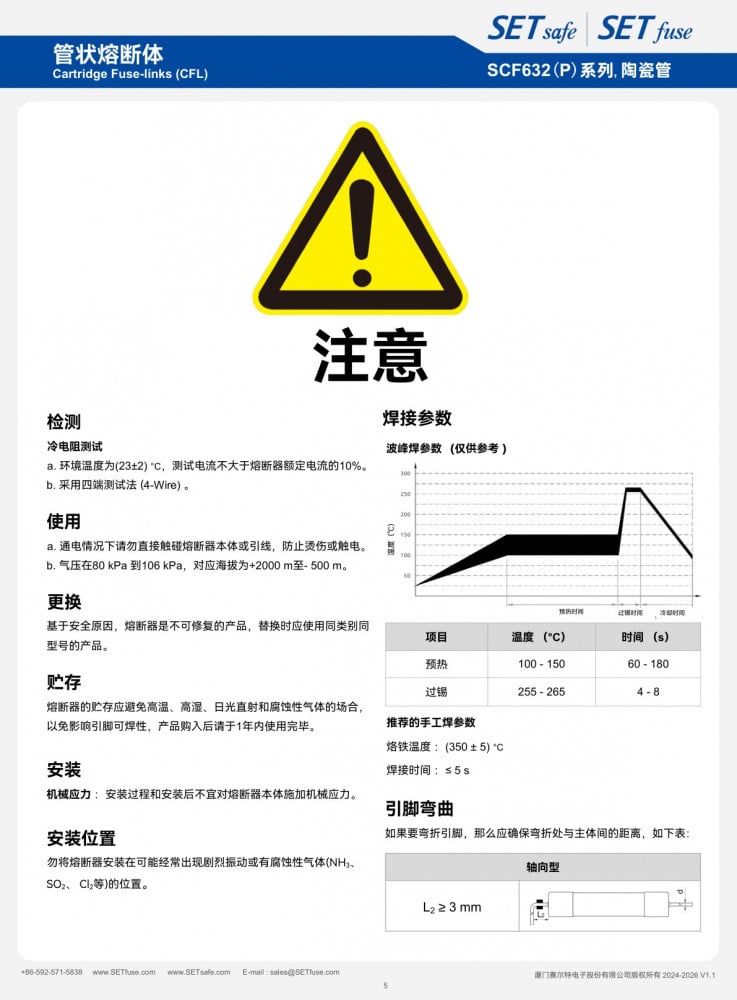 SCF632P datasheet page 5