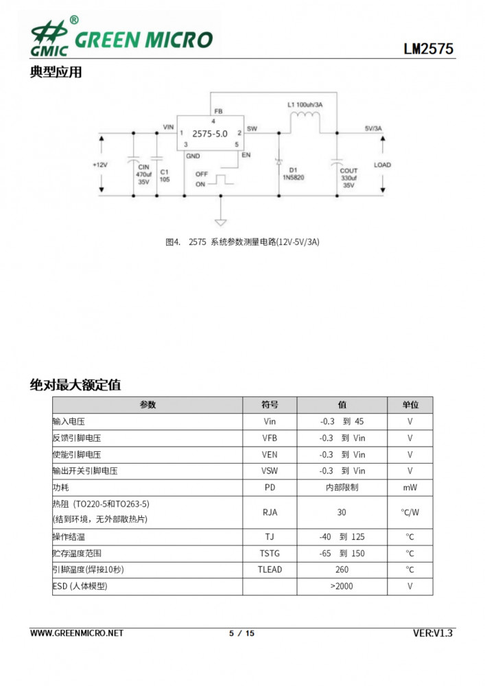 LM2575 datasheet page 5