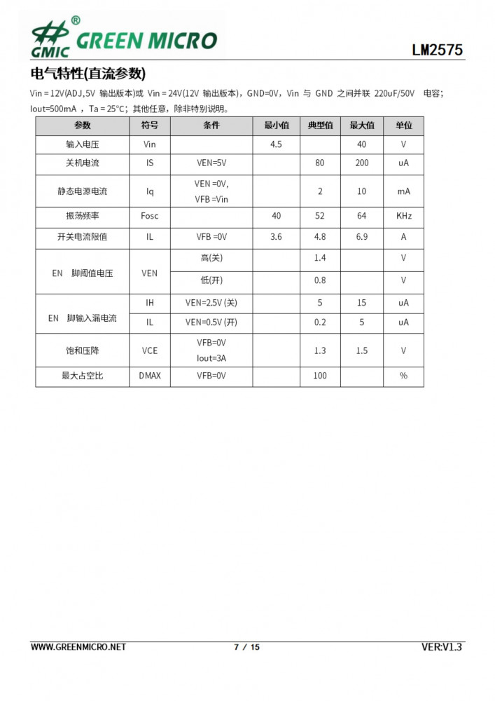 LM2575 datasheet page 7