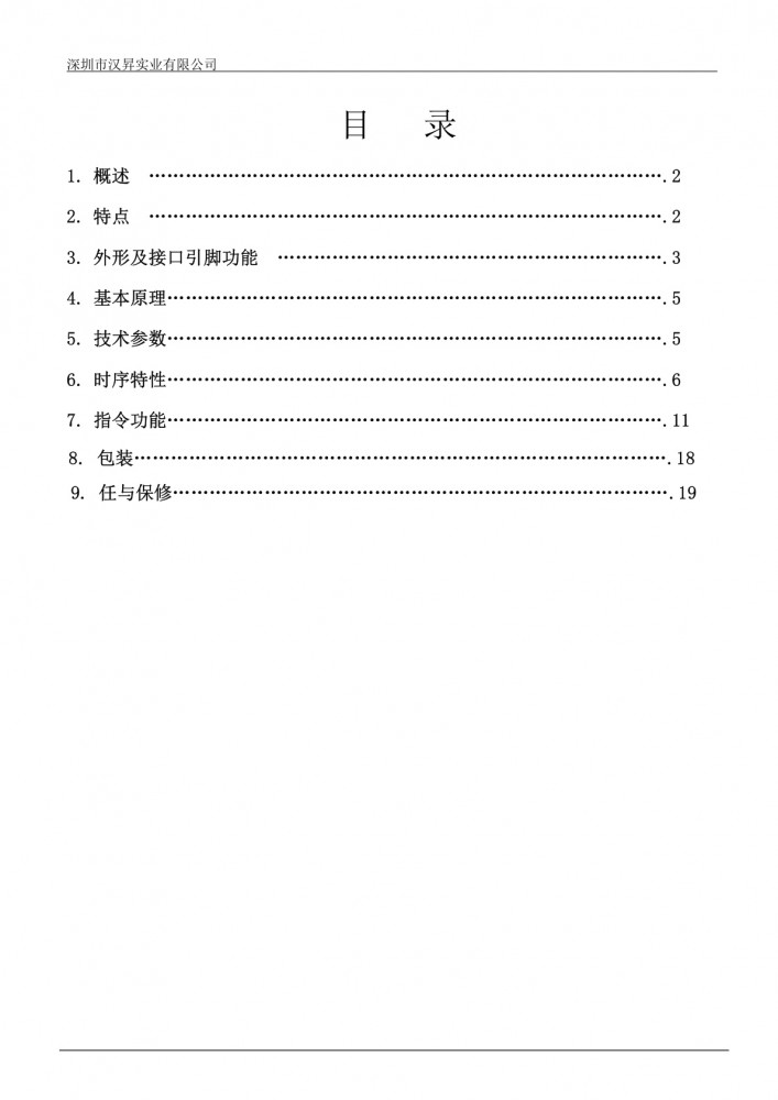 HS160160G06A datasheet page 2