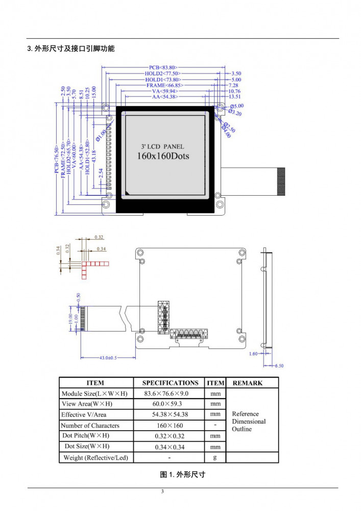 HS160160G06A datasheet page 4