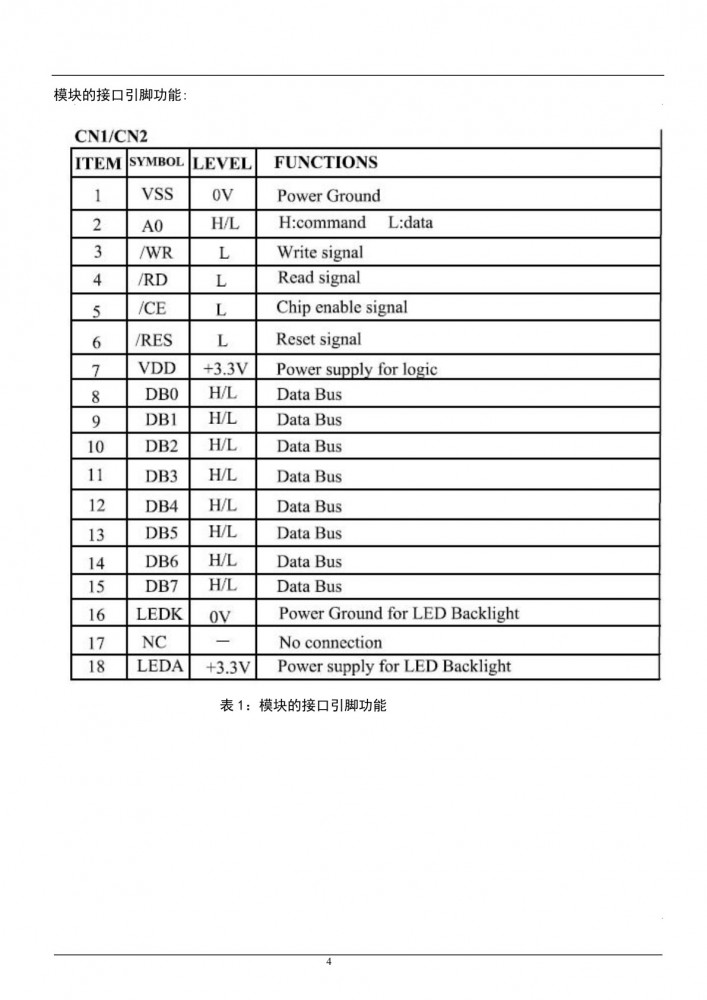 HS160160G06A datasheet page 5