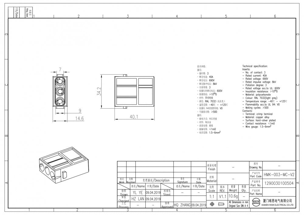 WAIN HMK-003-MC-V2 technical document