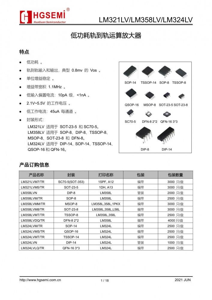 HGSEMI LM321LV datasheet page 1