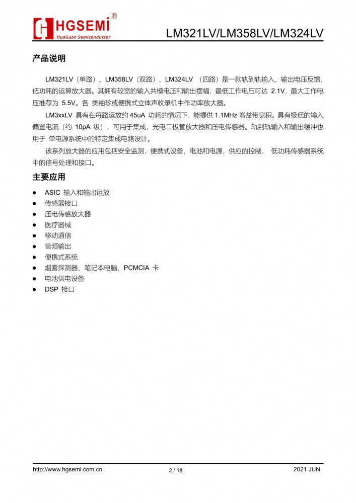 HGSEMI LM321LV datasheet page 2