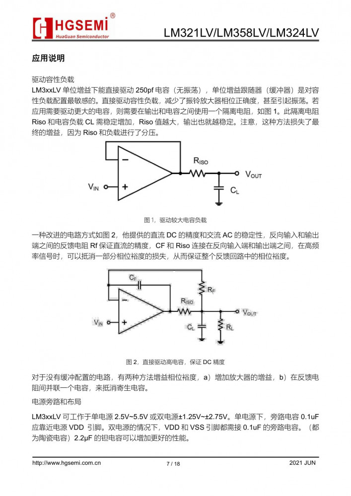 HGSEMI LM321LV datasheet page 7