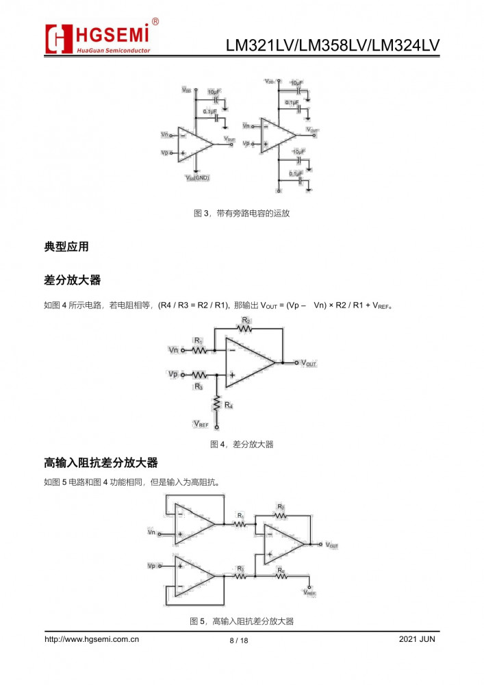 HGSEMI LM321LV datasheet page 8