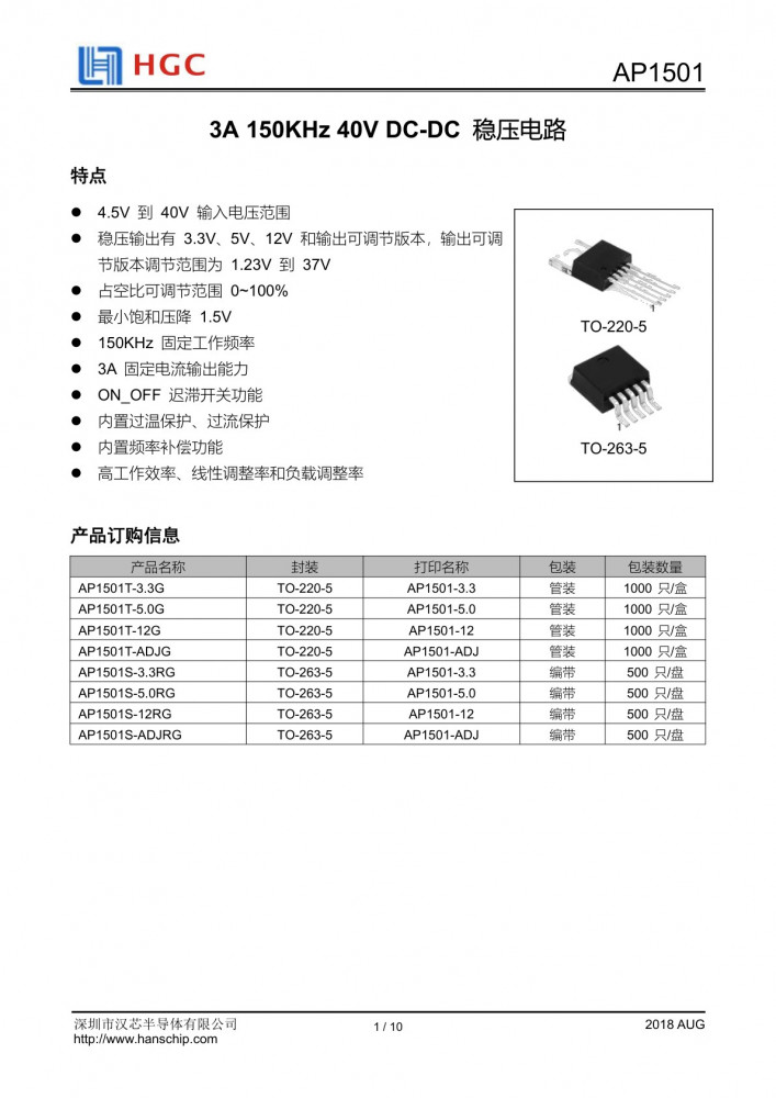 AP1501S-12RG datasheet page 1