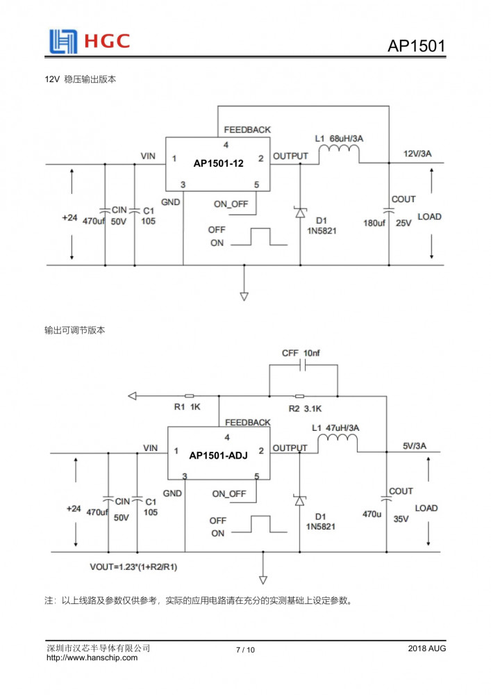 AP1501S-12RG datasheet page 7