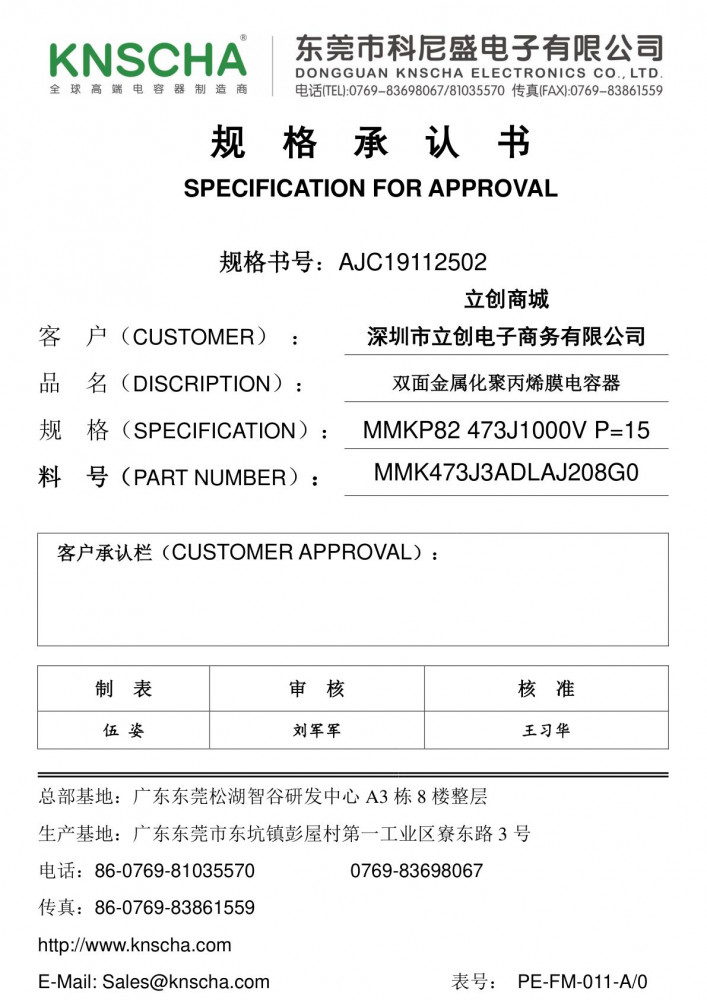 KNSCHA MMK473J3ADLAJ208G0 specification page 1