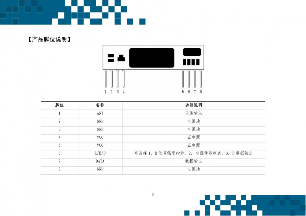 CNS-RXB6 datasheet page 5