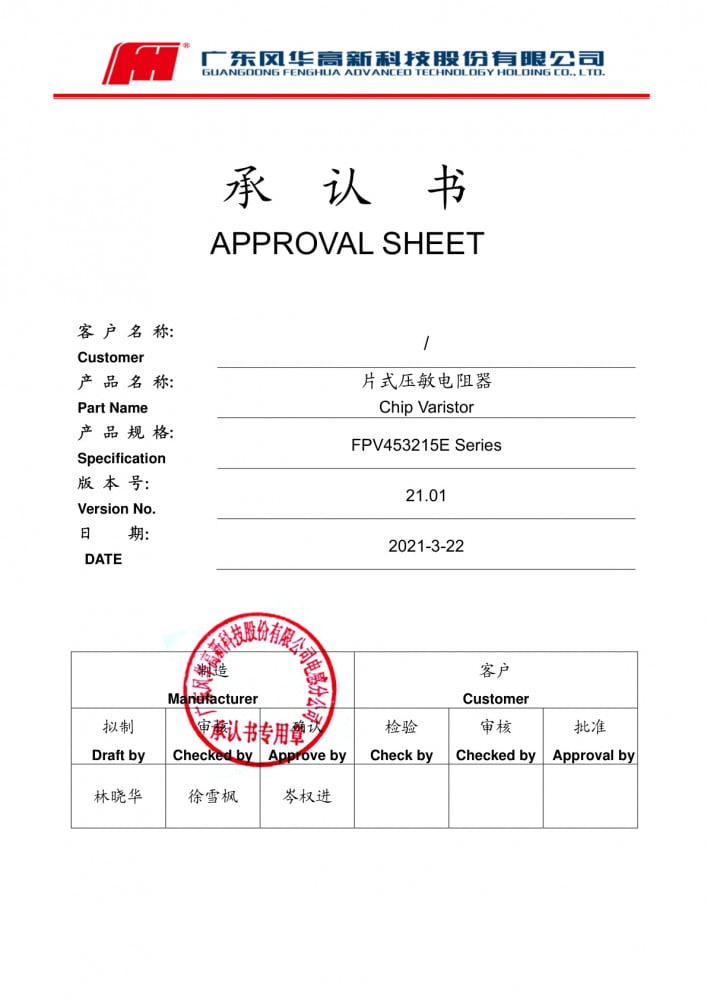 FH FPV453215E series datasheet page 1