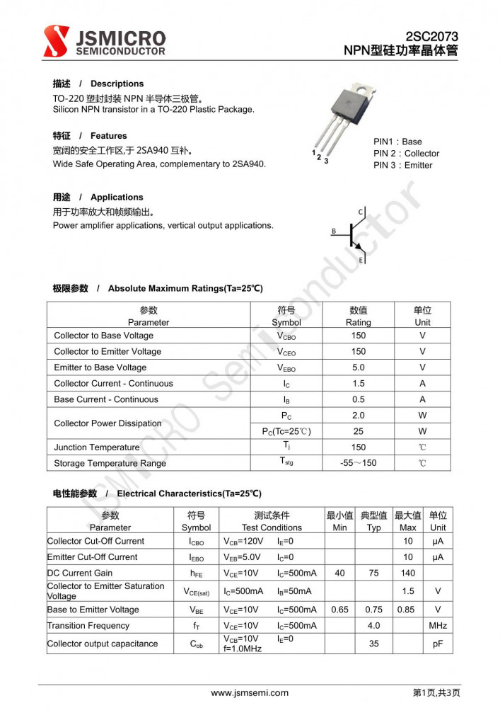 2SC2073 datasheet page 1