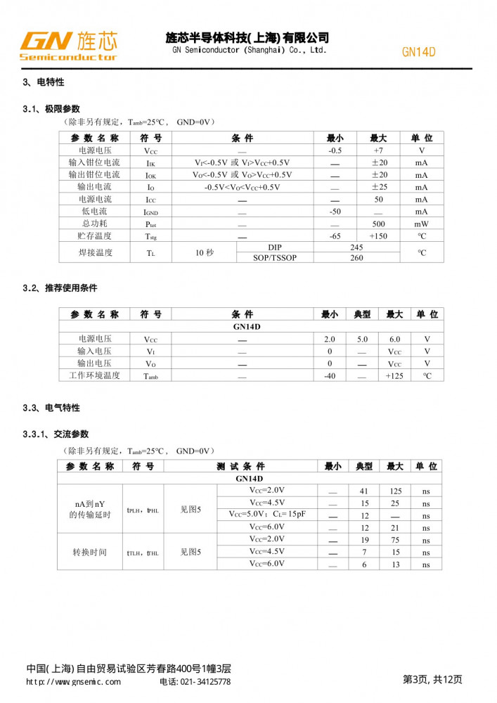 GN14D datasheet page 3