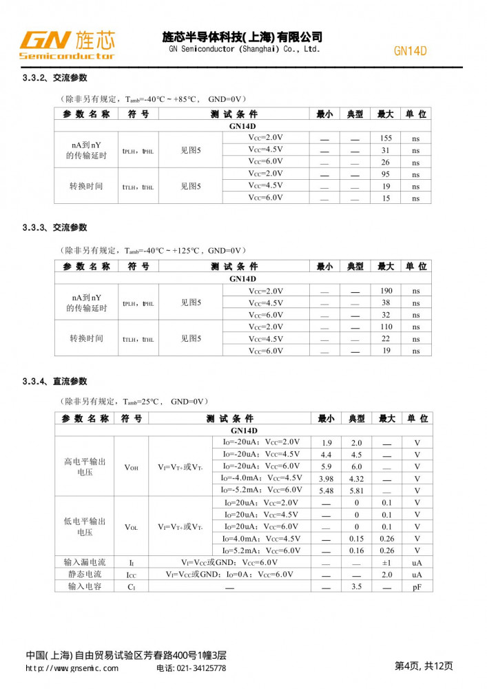 GN14D datasheet page 4
