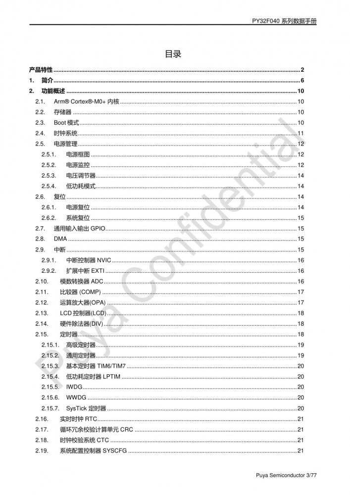 PY32F040 datasheet page 3