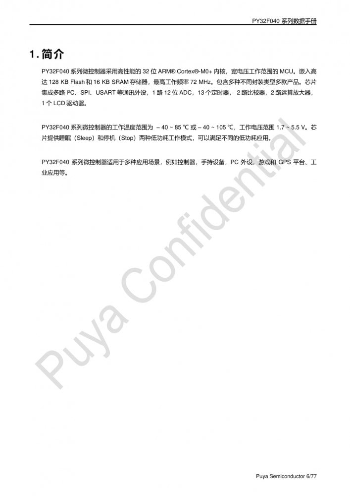 PY32F040 datasheet page 6