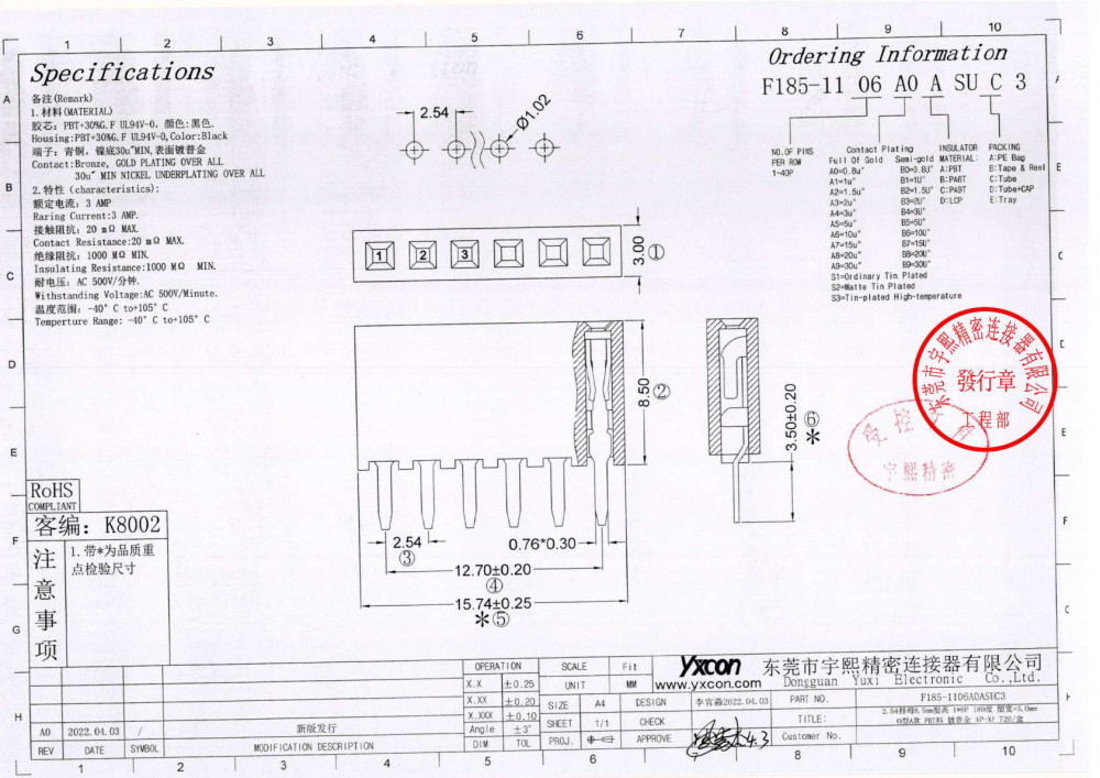 Yxcon F185-1106A0ASUC3 technical document