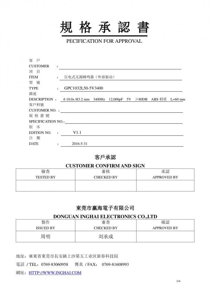 GPC1032L50-5V approval specification page 1