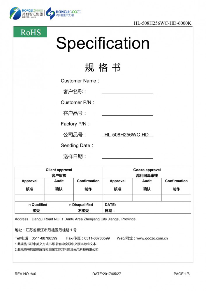 HL-508H256WC-HD specification page 1