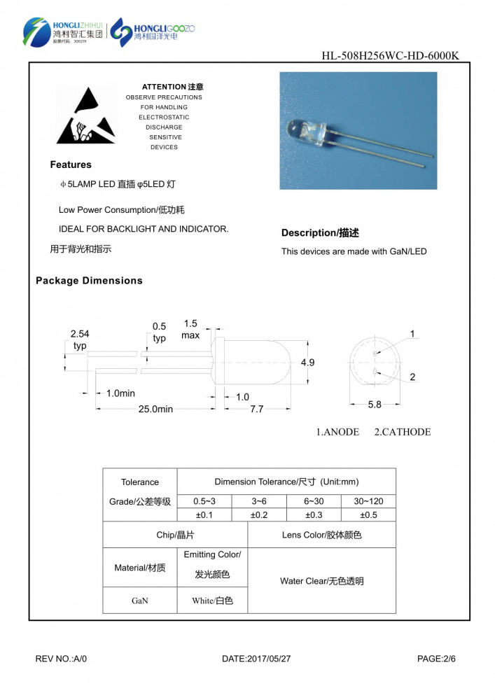HL-508H256WC-HD specification page 2