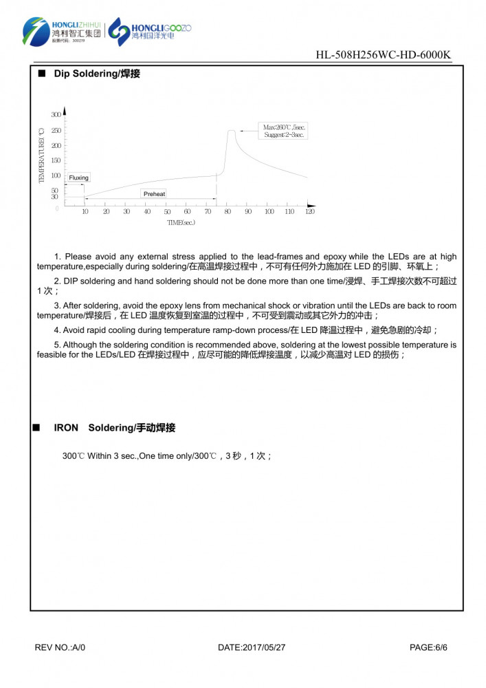 HL-508H256WC-HD specification page 6