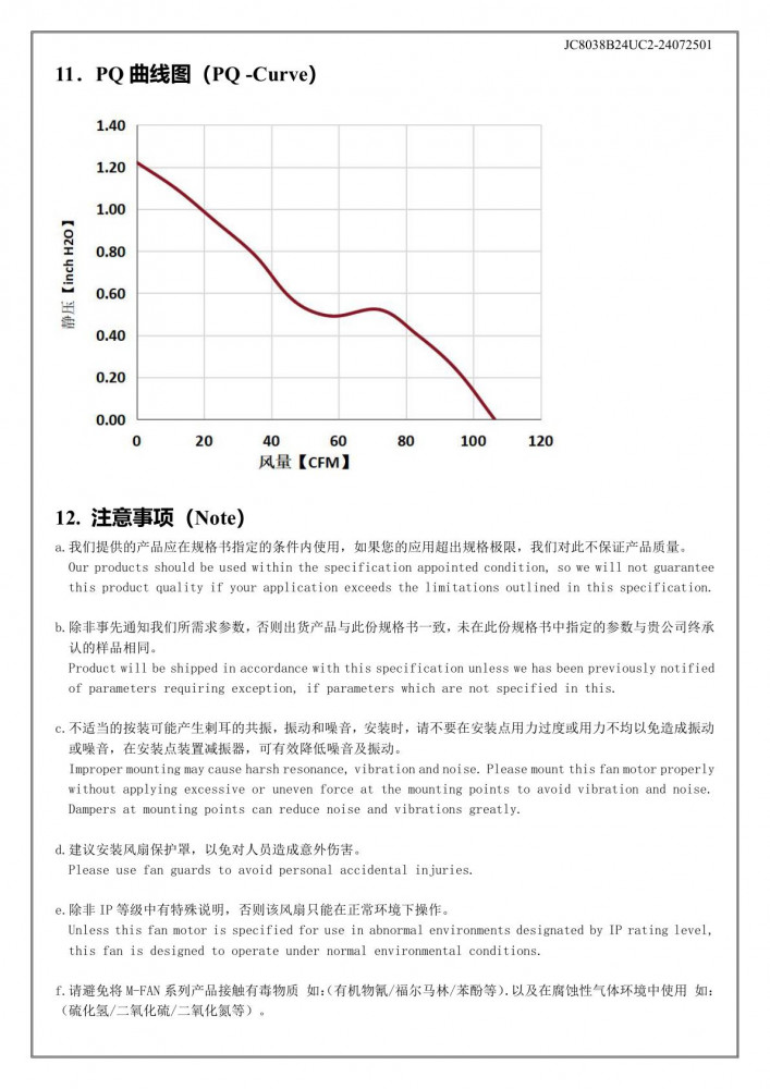 JC8038B24UC2 approval sheet page 7