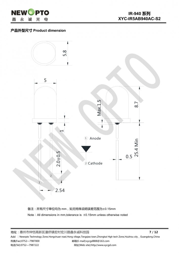 XYC-IR5AB940AC-S2 specification page 7