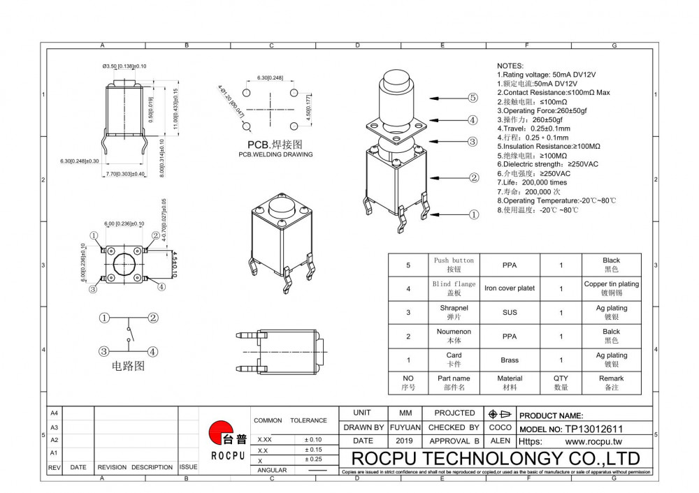 ROCPU TP13012611 technical drawing