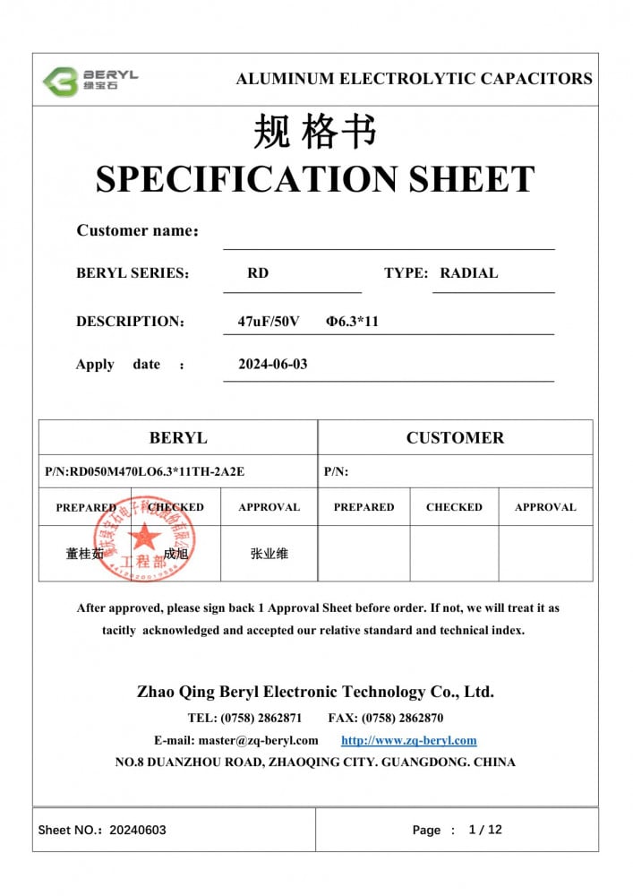 BERYL specification page 1