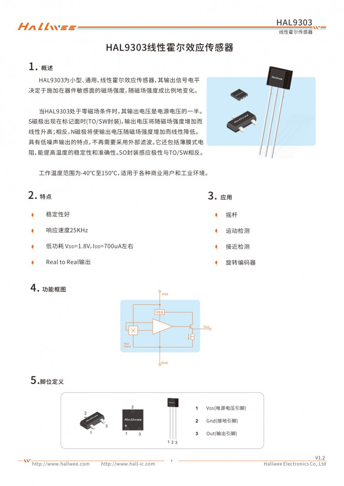 HAL9303 datasheet page 1