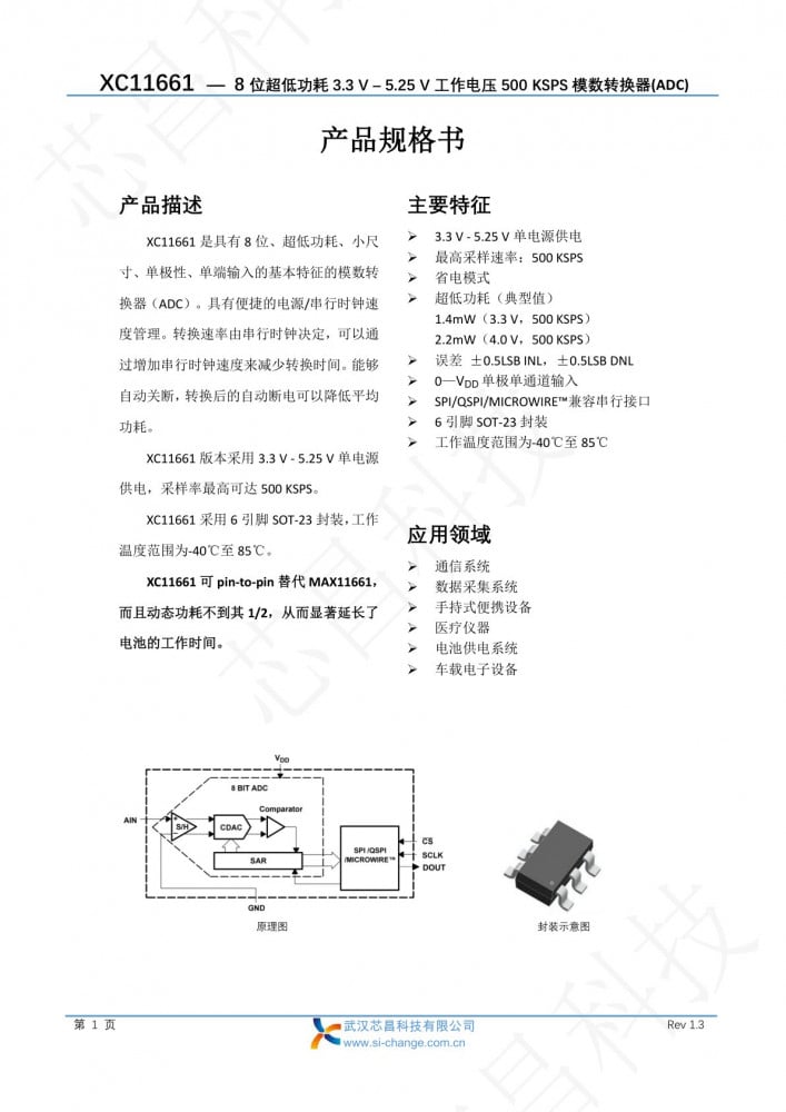 XC11661 datasheet page 1