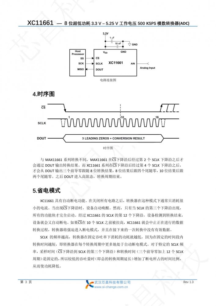 XC11661 datasheet page 3