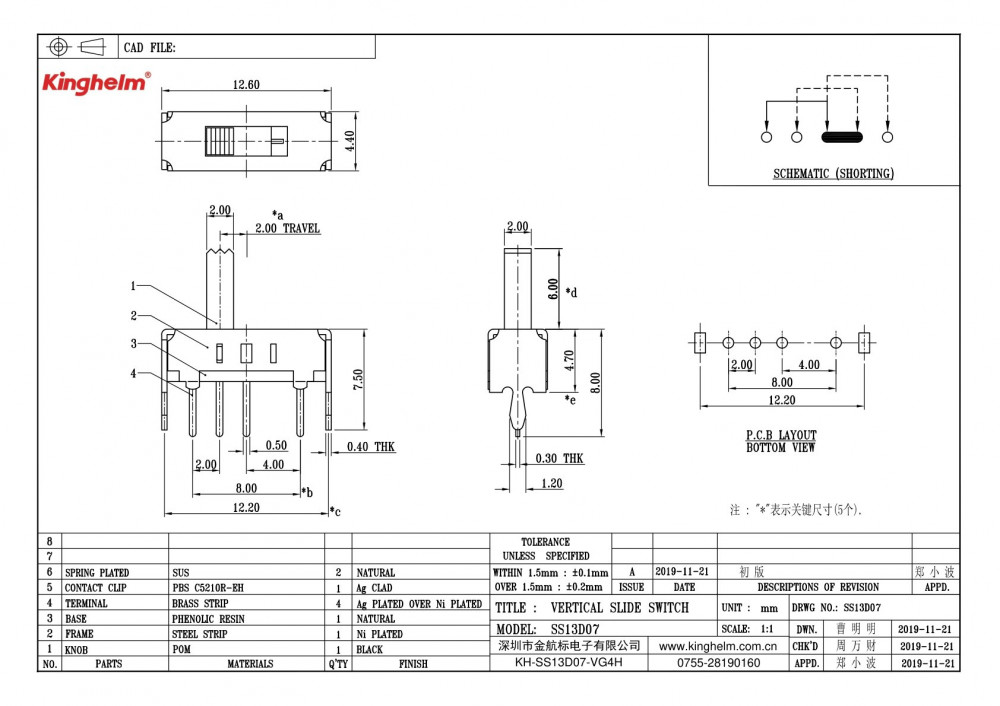 KH-SS13D07-VG4H manufacturer drawing