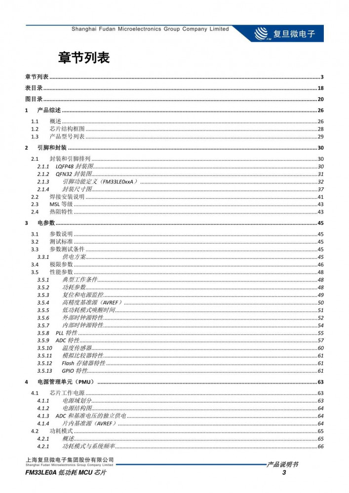 FM33LE013A datasheet page 3