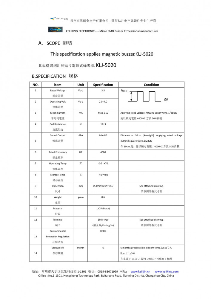 KLJ-5020 specification page 2