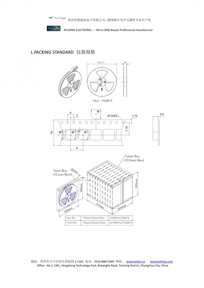 KLJ-5020 specification page 7