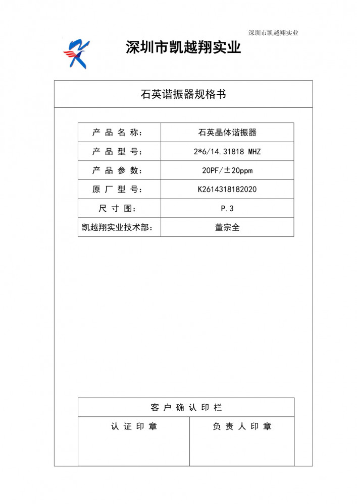 KYX K2614318182020 specification page 1