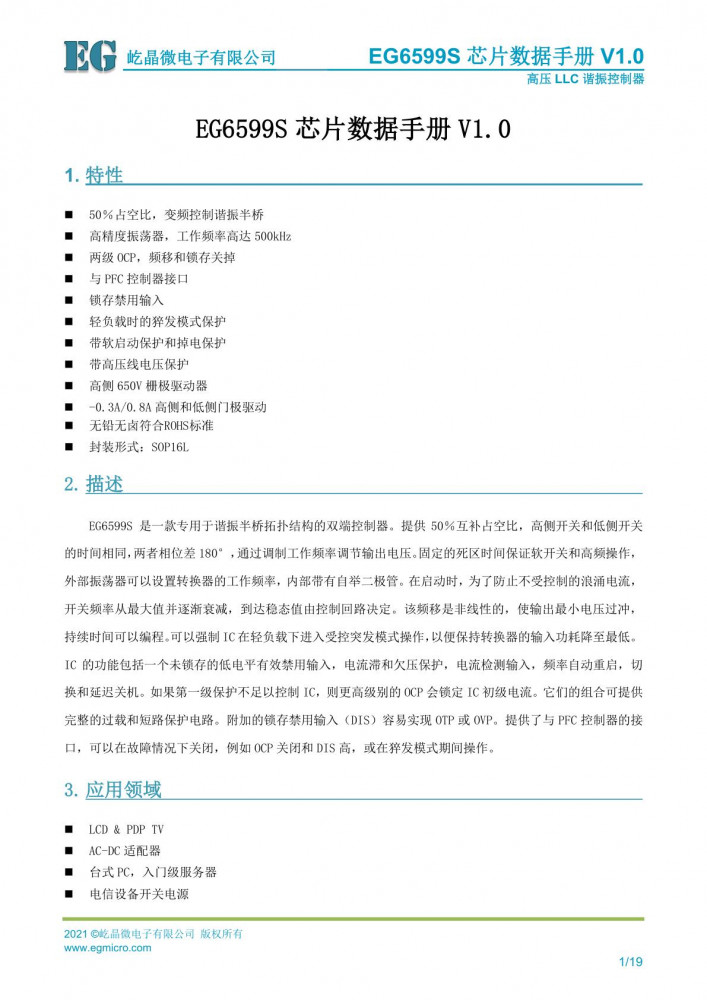 EG6599S datasheet page 4