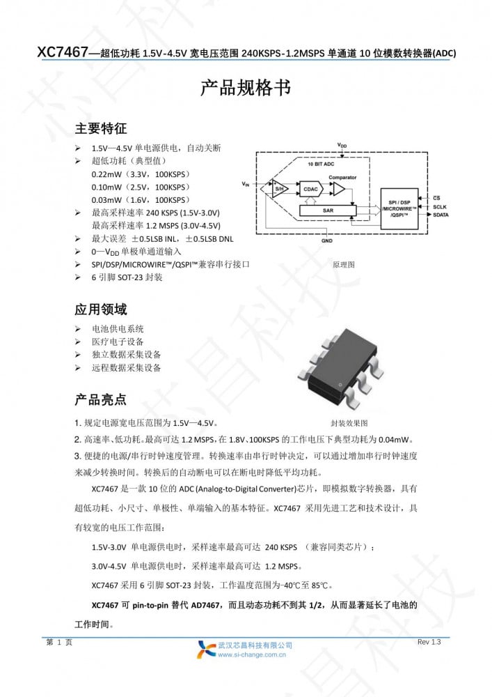 XC7467 datasheet page 1